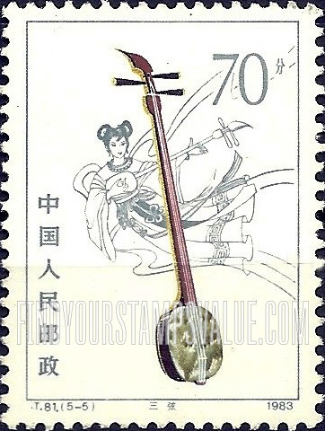 Stringed Instruments: Sanxian - 民族乐器——拨弦乐器: 三弦 70f Multicolored stamp ...