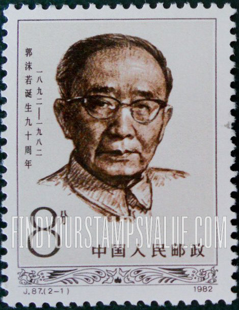 Portrait of Guo Morou (1892-1978), Academy of Sciences President ...