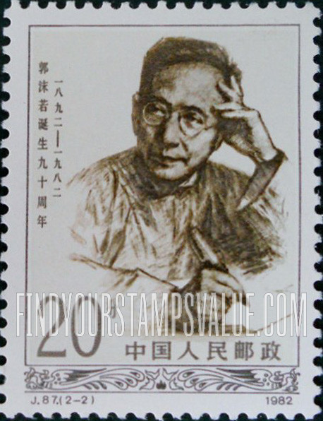 Portrait of Guo Morou (1892-1978), Academy of Sciences President ...