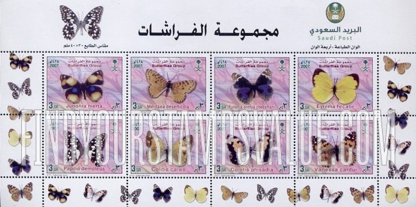 Butterflies - فراشات 3r Multicolored stamp price, value