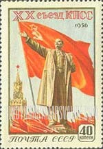 Russia: USSR, 20th Congress of the Communist Party of the Soviet Union ...